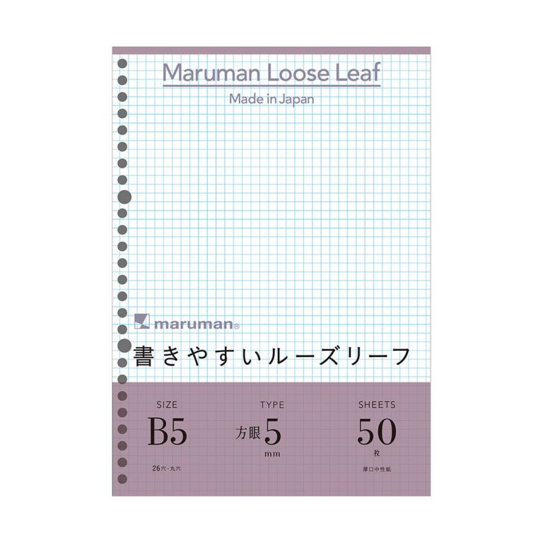 MARUMAN LOOSE LEAF SQUARE RULED B5 – 50 SHEETS - Thef:;llstop